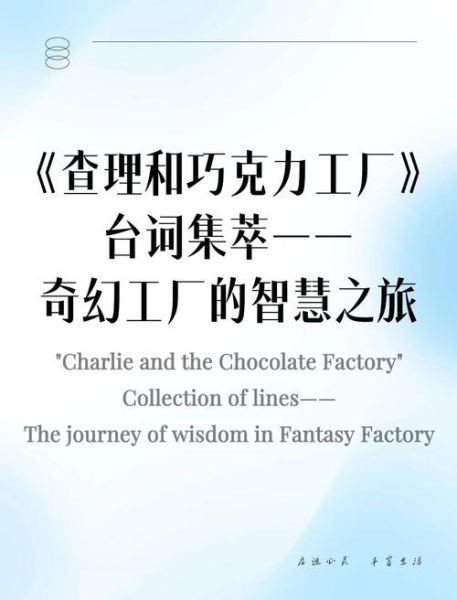 巧克力工厂查理讲了什么故事_电影寓意深度解析-第1张图片-山城妙识 巧克力工厂查理讲了什么故事_电影寓意深度解析-第1张图片-山城妙识