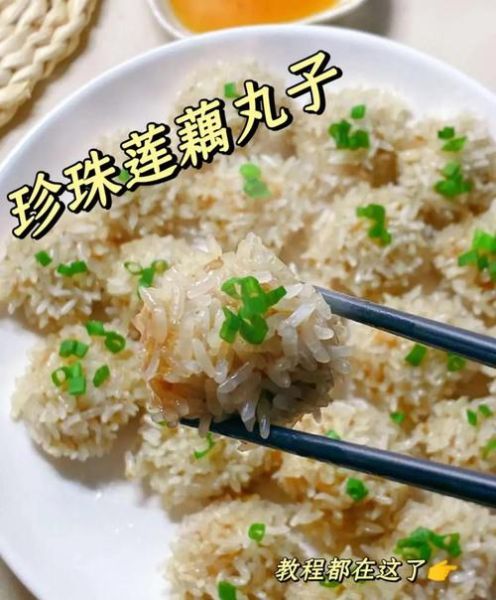 莲藕珍珠丸子怎么做_莲藕珍珠丸子蒸多久-第2张图片-山城妙识 莲藕珍珠丸子怎么做_莲藕珍珠丸子蒸多久-第2张图片-山城妙识