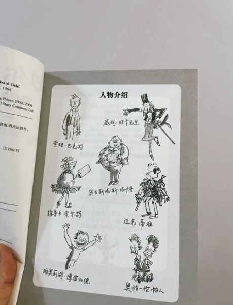 巧克力工厂查理讲了什么故事_电影寓意深度解析-第2张图片-山城妙识 巧克力工厂查理讲了什么故事_电影寓意深度解析-第2张图片-山城妙识