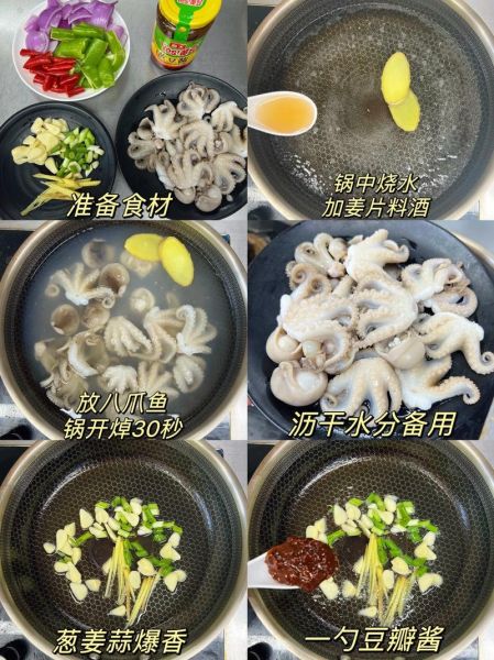 八爪鱼炖肉怎么做_八爪鱼炖肉需要焯水吗-第3张图片-山城妙识 八爪鱼炖肉怎么做_八爪鱼炖肉需要焯水吗-第3张图片-山城妙识
