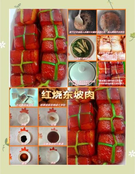 东坡肉与红烧肉的区别_哪个更好吃-第1张图片-山城妙识