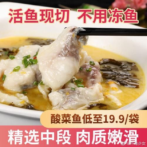 酸菜鱼川味怎么做_正宗酸菜鱼川味做法-第3张图片-山城妙识