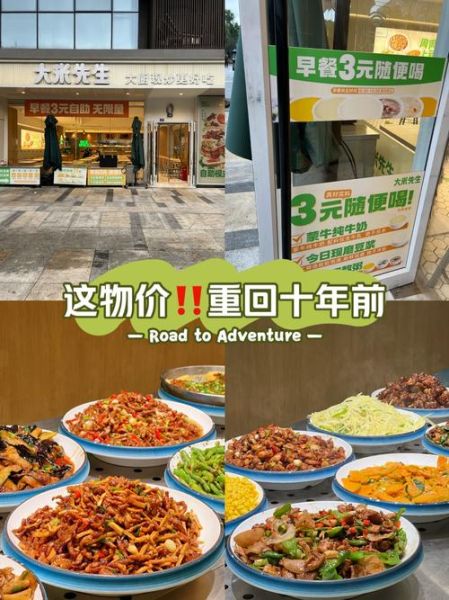 自助5元早餐店加盟靠谱吗_加盟费用多少钱-第3张图片-山城妙识