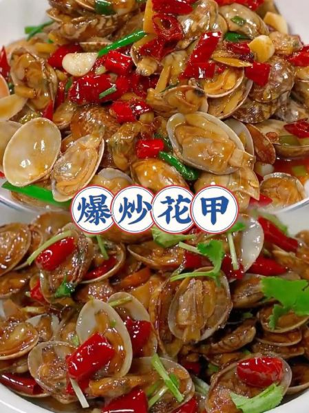 花甲图片大全_花甲怎么做好吃-第2张图片-山城妙识