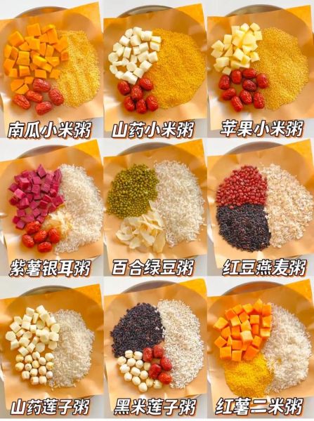 五谷杂粮粥怎么做_五谷杂粮粥怎么搭配最营养-第2张图片-山城妙识