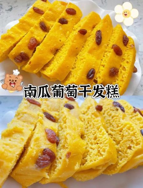 南瓜发糕怎么做才松软_南瓜发糕松软秘诀-第2张图片-山城妙识