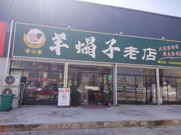 老北京羊蝎子火锅加盟多少钱_加盟流程是什么-第2张图片-山城妙识