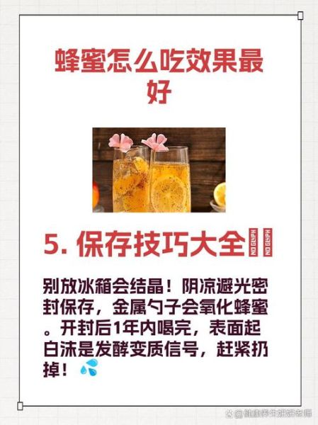 蜂蜜怎么吃效果最好_蜂蜜什么时候喝最好-第2张图片-山城妙识