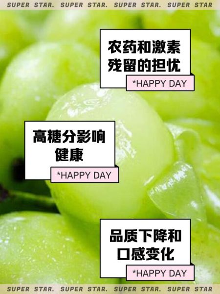 葡萄不能和什么一起吃_葡萄相克食物有哪些-第3张图片-山城妙识