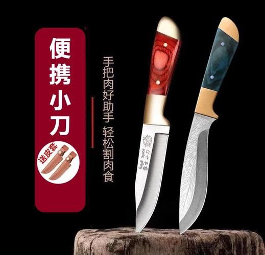 手把肉刀具怎么选_手把肉刀哪个牌子好-第2张图片-山城妙识
