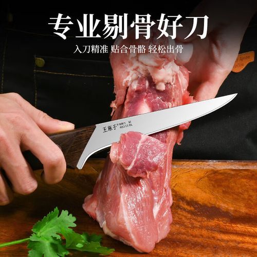手把肉刀具怎么选_手把肉刀哪个牌子好-第1张图片-山城妙识