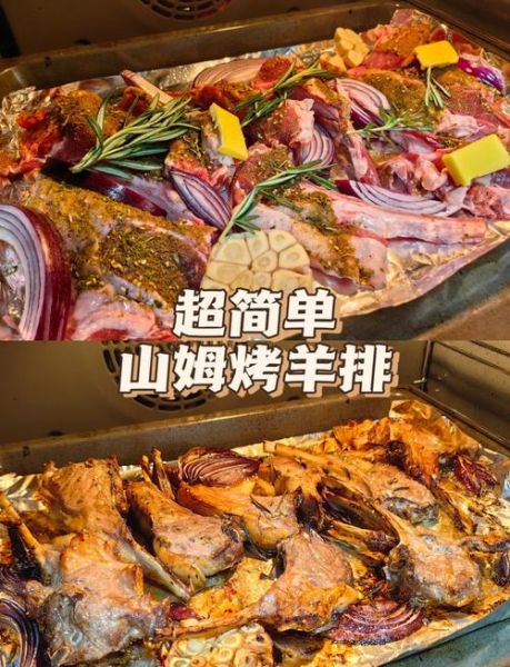 蒸烤箱烤羊排怎么做_蒸烤箱烤羊排温度时间-第2张图片-山城妙识