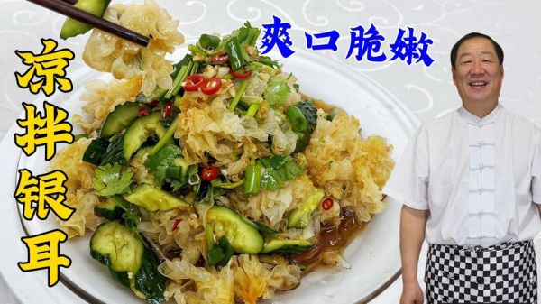 白木耳怎么泡发_白木耳的做法大全家常菜-第3张图片-山城妙识