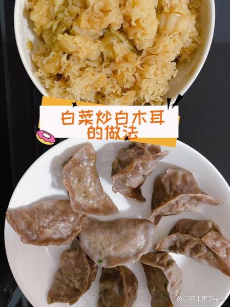 白木耳怎么泡发_白木耳的做法大全家常菜-第2张图片-山城妙识