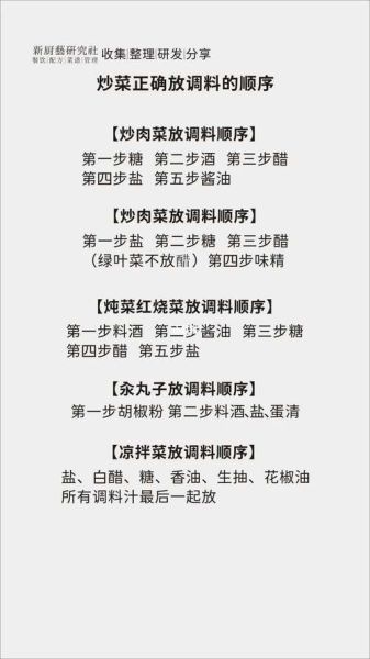 烧菜佐料有哪些_家常调料怎么搭配-第3张图片-山城妙识