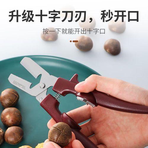 板栗去皮器怎么用_家用哪款好用-第1张图片-山城妙识