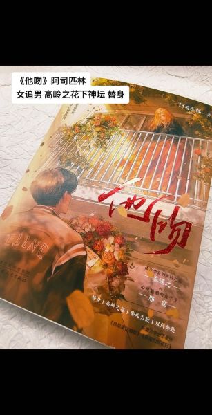 他吻阿司匹林讲的什么_阿司匹林小说结局解析-第1张图片-山城妙识 他吻阿司匹林讲的什么_阿司匹林小说结局解析-第1张图片-山城妙识