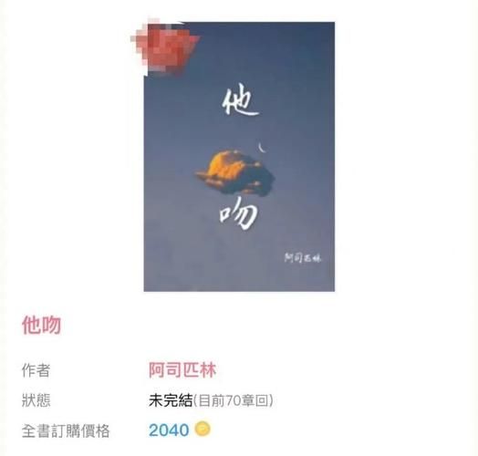 他吻阿司匹林讲的什么_阿司匹林小说结局解析-第3张图片-山城妙识 他吻阿司匹林讲的什么_阿司匹林小说结局解析-第3张图片-山城妙识