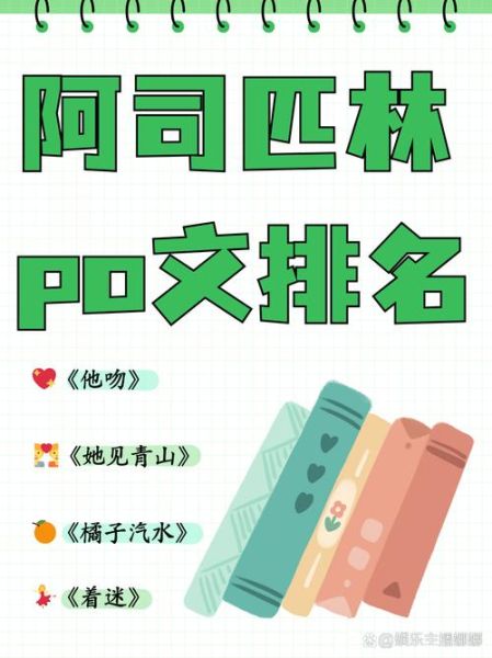 他吻阿司匹林讲的什么_阿司匹林小说结局解析-第2张图片-山城妙识 他吻阿司匹林讲的什么_阿司匹林小说结局解析-第2张图片-山城妙识