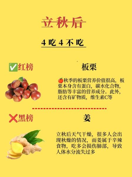 立秋的来历和风俗有哪些_立秋吃什么传统食物-第1张图片-山城妙识