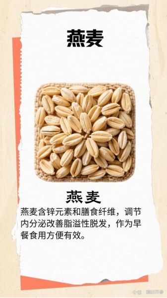 吃什么食物可以养发_养发食物有哪些-第3张图片-山城妙识