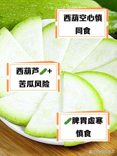 蒲瓜不能和什么一起吃_蒲瓜相克食物有哪些-第1张图片-山城妙识 蒲瓜不能和什么一起吃_蒲瓜相克食物有哪些-第1张图片-山城妙识