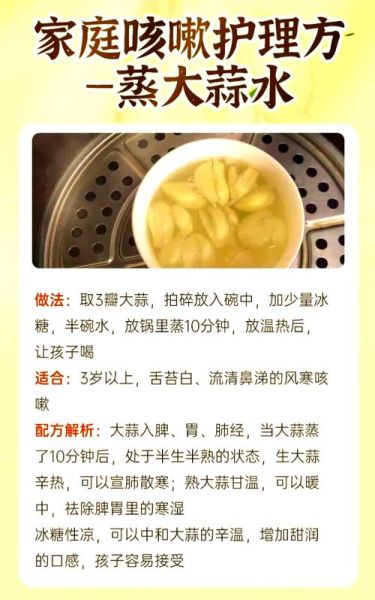 怎样治咳嗽最快最有效_咳嗽偏方大全-第1张图片-山城妙识