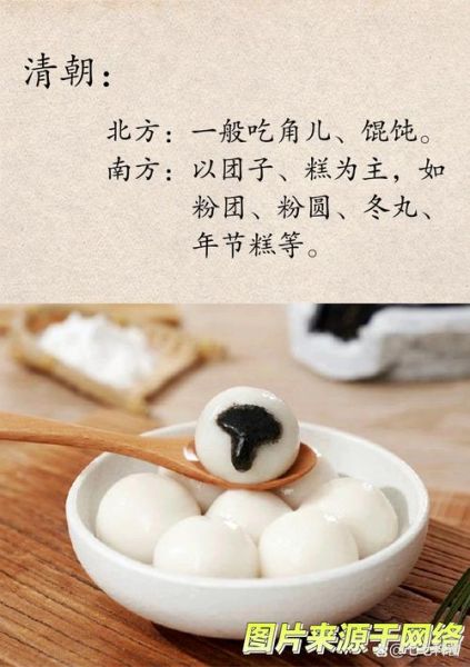 冬至吃什么食物_冬至传统美食有哪些-第1张图片-山城妙识