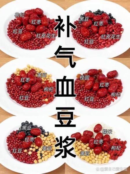 女人五谷补气血配方_气血不足吃什么五谷-第3张图片-山城妙识