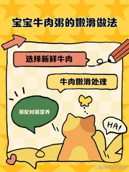 牛肉怎么熬粥给宝宝吃_宝宝牛肉粥做法-第3张图片-山城妙识 牛肉怎么熬粥给宝宝吃_宝宝牛肉粥做法-第3张图片-山城妙识