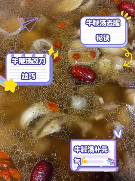 牛鞭壮阳汤配料药材有哪些_怎么搭配最有效-第1张图片-山城妙识