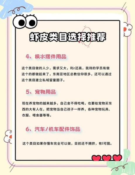 虾皮违禁品有哪些_如何避免违规-第2张图片-山城妙识 虾皮违禁品有哪些_如何避免违规-第2张图片-山城妙识