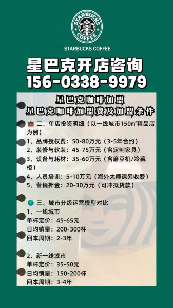 星巴克兼职怎么申请_星巴克兼职工资多少-第1张图片-山城妙识