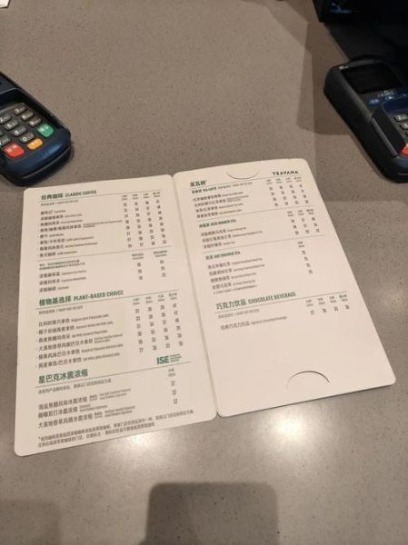 星巴克兼职怎么申请_星巴克兼职工资多少-第3张图片-山城妙识