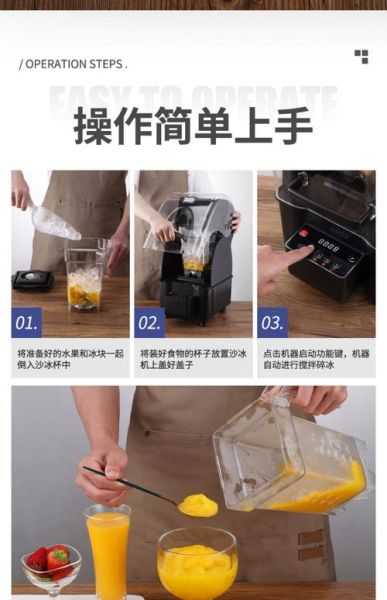 水果沙冰机哪款好用_水果沙冰机怎么选-第1张图片-山城妙识