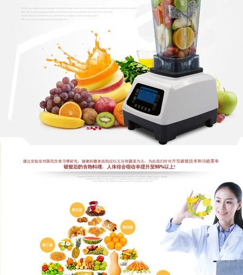 水果沙冰机哪款好用_水果沙冰机怎么选-第2张图片-山城妙识