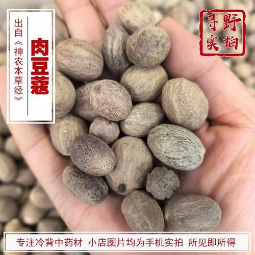 肉豆蔻长什么样_肉豆蔻和豆蔻的区别-第2张图片-山城妙识
