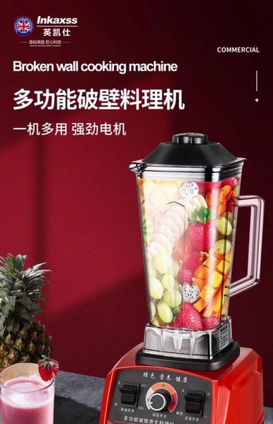 水果沙冰机哪款好用_水果沙冰机怎么选-第3张图片-山城妙识