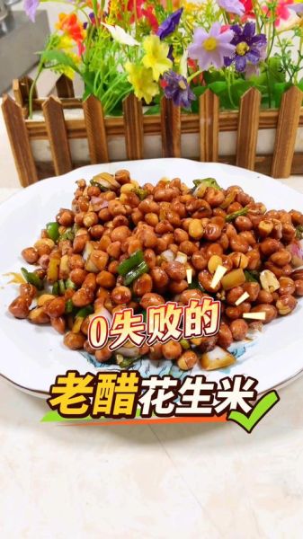 老醋花生汁怎么熬浓_老醋花生汁熬浓技巧-第3张图片-山城妙识