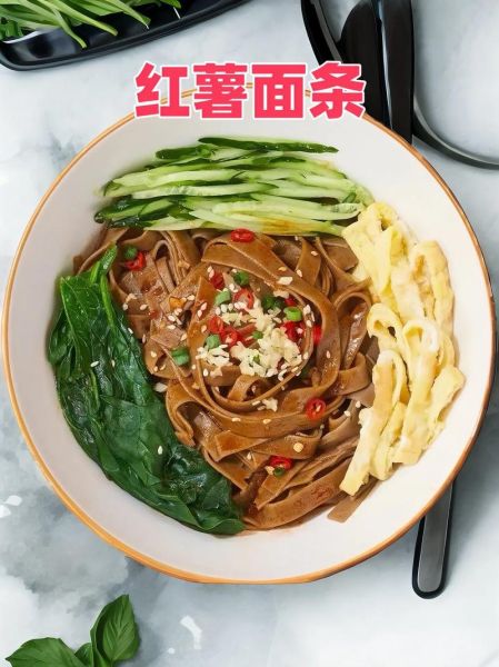 红薯面怎么做好吃_红薯面家常做法-第1张图片-山城妙识