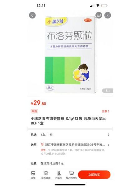 布洛芬颗粒儿童用量_布洛芬颗粒多久见效-第1张图片-山城妙识