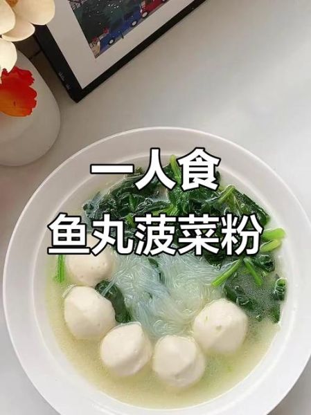 鱼丸粉丝汤怎么做_鱼丸粉丝汤家常做法-第2张图片-山城妙识 鱼丸粉丝汤怎么做_鱼丸粉丝汤家常做法-第2张图片-山城妙识