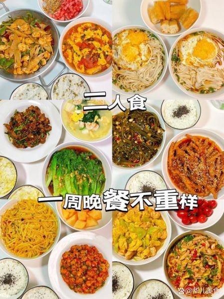 家常晚餐菜谱大全_怎么做简单又好吃-第3张图片-山城妙识