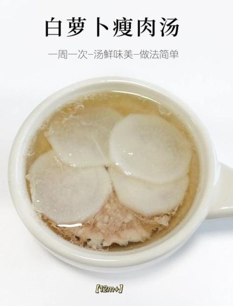 白萝卜汤怎么做_白萝卜汤需要焯水吗-第1张图片-山城妙识 白萝卜汤怎么做_白萝卜汤需要焯水吗-第1张图片-山城妙识