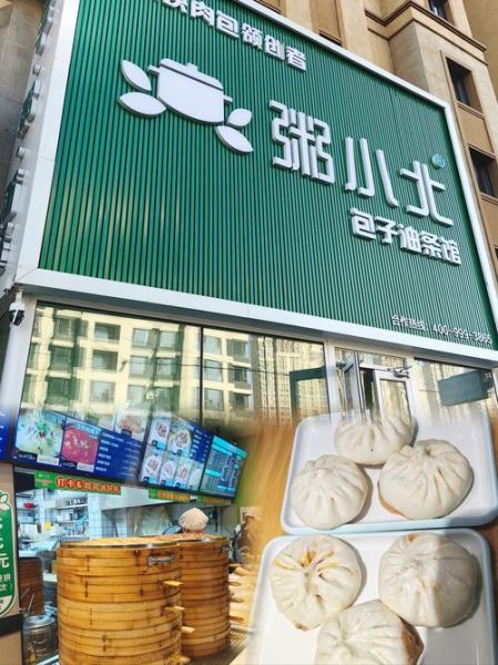 包子加盟哪个品牌好_包子加盟费多少钱-第3张图片-山城妙识 包子加盟哪个品牌好_包子加盟费多少钱-第3张图片-山城妙识