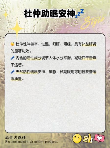 盐杜仲的功效与作用_盐杜仲怎么吃效果最好-第1张图片-山城妙识 盐杜仲的功效与作用_盐杜仲怎么吃效果最好-第1张图片-山城妙识