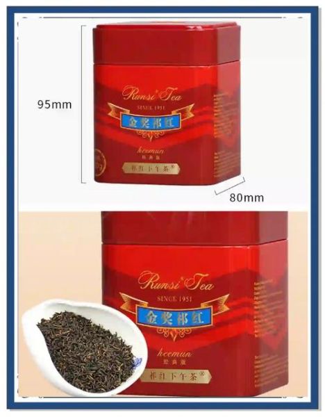 祁门红茶哪个品牌好喝_祁门红茶多少钱一斤-第1张图片-山城妙识 祁门红茶哪个品牌好喝_祁门红茶多少钱一斤-第1张图片-山城妙识