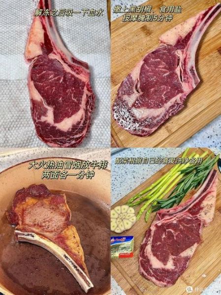 黑胡椒牛排怎么煎_黑胡椒牛排煎多久-第2张图片-山城妙识