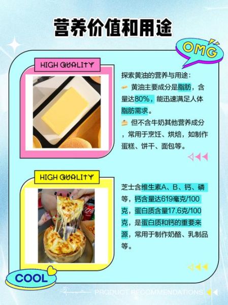 奶油奶酪和黄油有什么区别_哪个更适合烘焙-第1张图片-山城妙识