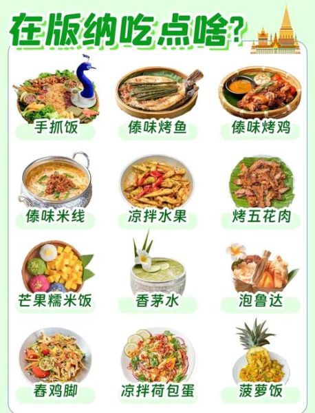 云南名小吃有哪些_云南小吃必吃清单-第1张图片-山城妙识